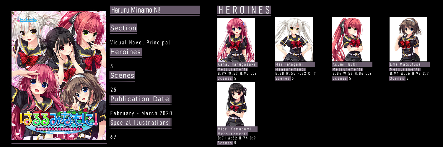 Haruru Minamo Ni! - Visual Novels Scene H